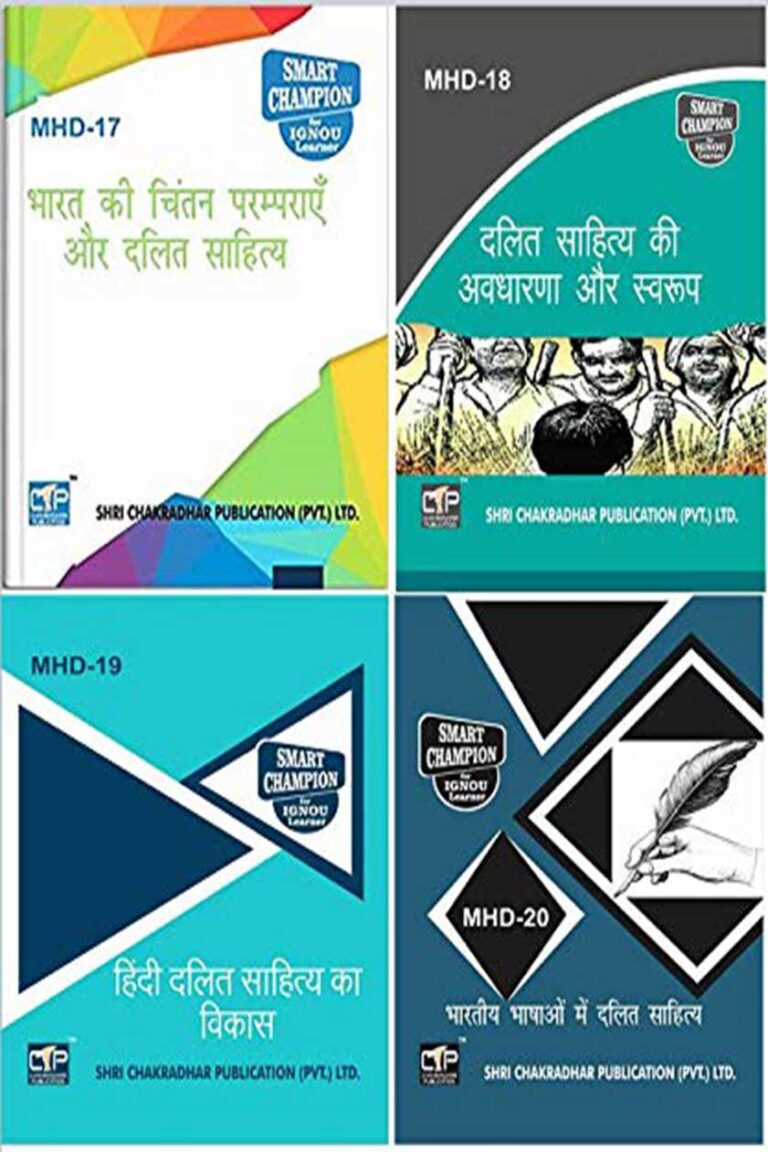 IGNOU MHD Study Material & Book