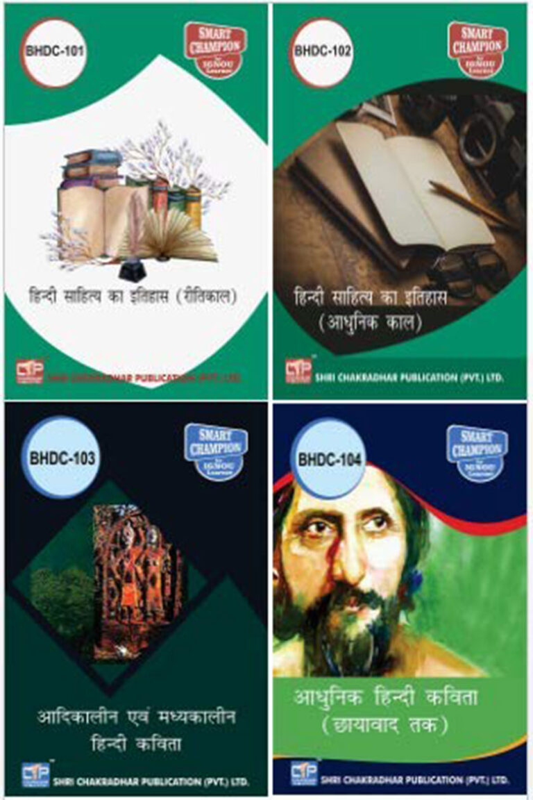 IGNOU BAHDH Study Material & Book