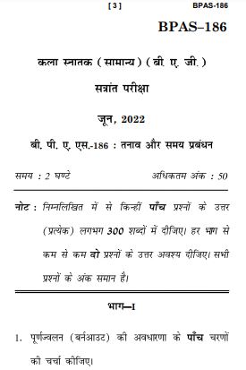 IGNOU BPAS 186 Previous Years Solved Question Paper