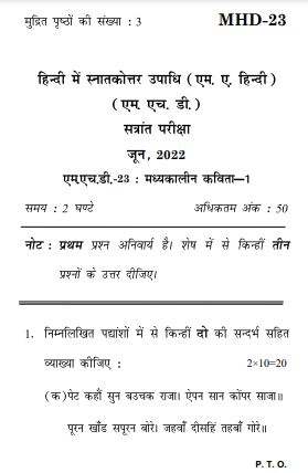 IGNOU MHD 23 Previous Years Solved Question Papers