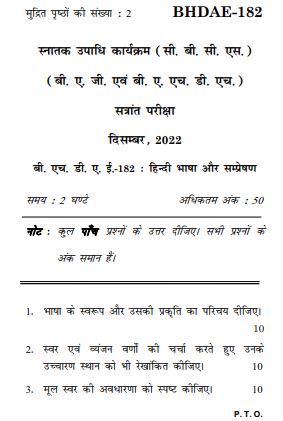 IGNOU BHDAE 182 Previous Years Solved Question Paper