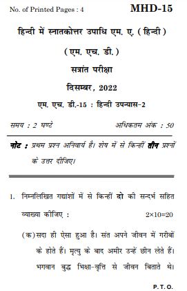 IGNOU MHD 15 Previous Years Solved Question Paper