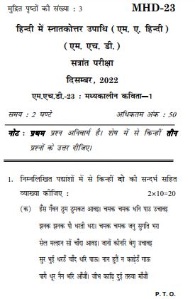 IGNOU MHD 23 Previous Years Solved Question Paper