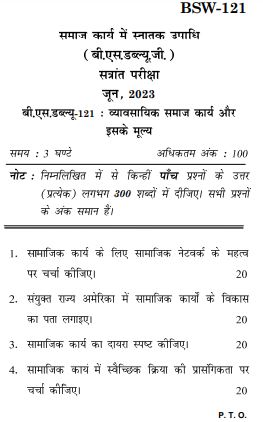 IGNOU BSW 121 Previous Years Solved Question Paper